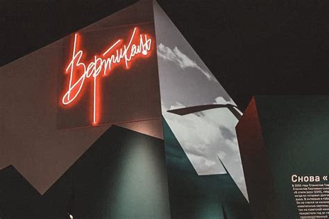 Выставка «Вертикаль