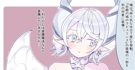 遊戯王 装備を剥がされる白銀の城のラビュリンス 黒蜜舐め太郎のイラスト Pixiv
