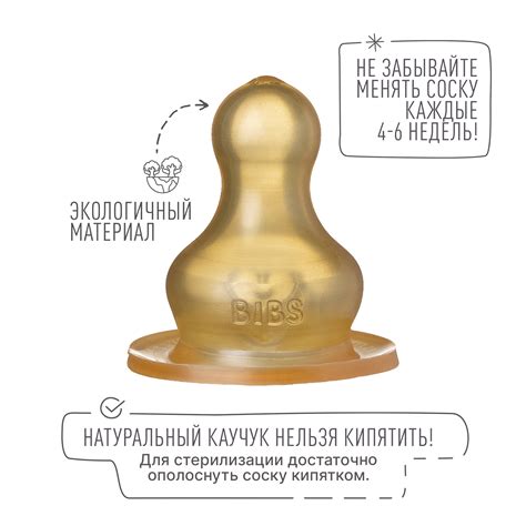 Соска BIBS Anti-Colic латекс (средний поток) 2 шт. купить по цене 640 ...