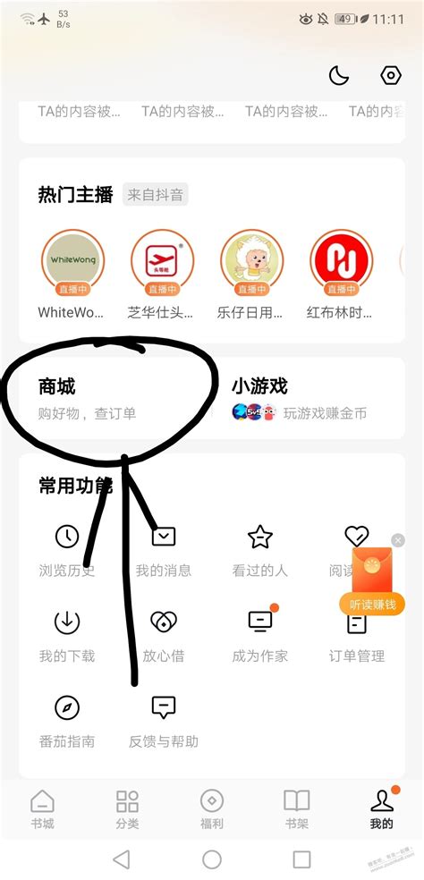 001买10元实物 最新线报活动教程攻略 0818团