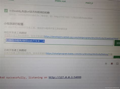Uni App写项目，无法自动运行微信小程序的解决方法uniapp打开微信开发工具禁止自动编译 Csdn博客