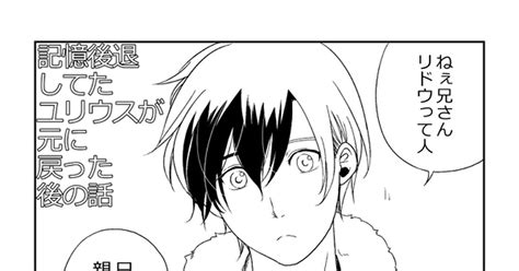 ユリルド 春コミお疲れ様でした ありまのマンガ 漫画 Tox2 腐向け Pixiv