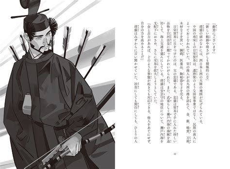 楽天ブックス 保元・平治の乱 小前亮 9784652206102 本