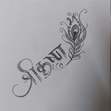 Cursive Stencil With Peacock Feather