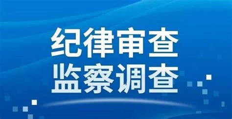 中粮科工原党委书记董事长姚专被查 腾讯新闻