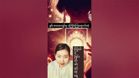 နှစ်ပေါင်းရာချီမှ တစ်ကြိမ်သာကြုံရတဲ့ ချမ်းသာခြင်းပွင့်တဲ့နေ့ Youtube