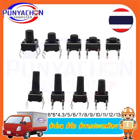 ปมสวตซ Push Button Micro Switch 4 Pin Key Switch Light Touch 4 ขา 6 6 ราคาตอชน สงดวน