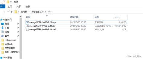 windows系统配置jar包自启动 windows jar自启动 csdn博客
