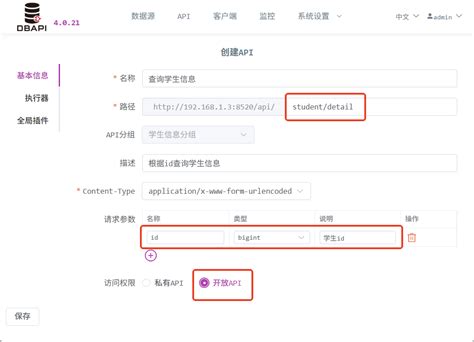 如何在一分钟内将sql转化成api Dbapi