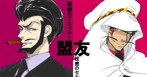 盟友 【ovagr】盟友 びるのイラスト Pixiv