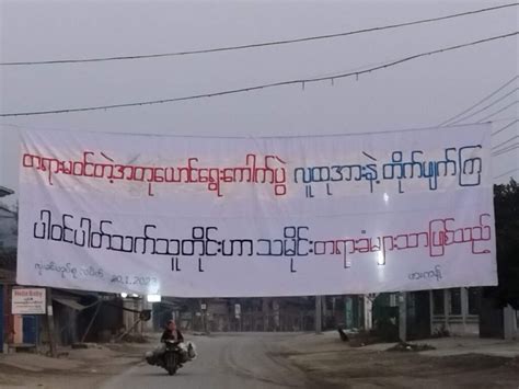 ဖားကန့်တွင် စစ်အာဏာရှင် ဆန့်ကျင်ရေး စာတန်းများ ချိတ်ဆွဲ၍ ဆန္ဒထုတ်ဖော် Khit Thit Media