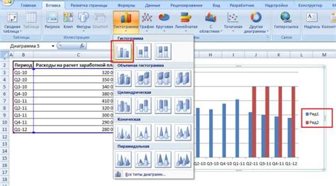 Как сделать фон в Excel Excel Добавление фона на часть гистограммы