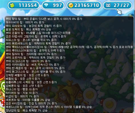 메이플스토리 인벤 듀블 농장몹 뭐가좋나요 메이플스토리 인벤 도적 직업게시판