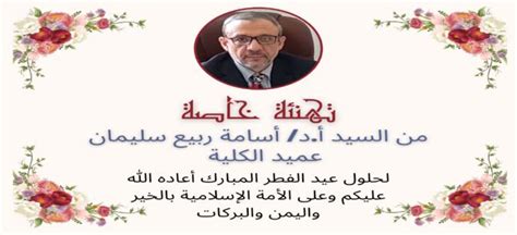 كلية التجارة
