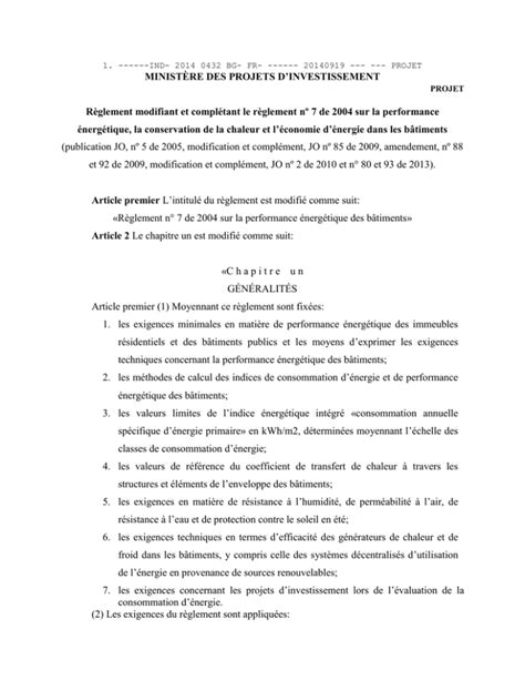 наредба № 7 от 15 декември 2004 г за топлосъхранение и