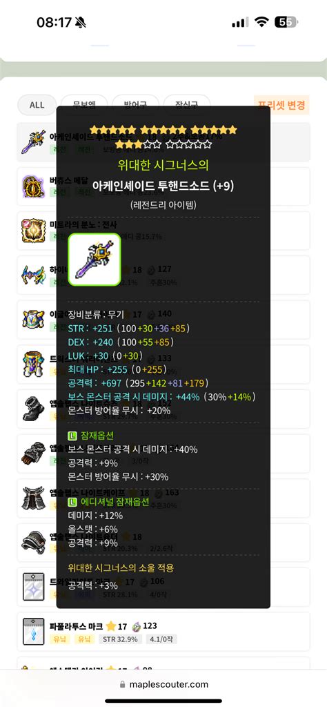 응애 히어로 무보엠 훈수좀 해주세오 메이플스토리 에펨코리아