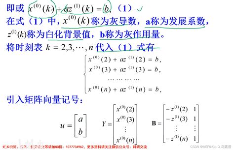 从零开始的数模（二十五）灰色关联分析for I In Range4 Pltplottdata3 2i Csdn博客