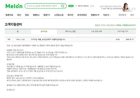 음원 1위 멜론도 실시간 차트 없앤다 노컷뉴스