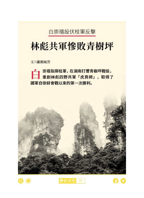 《看中國》隆重推出榮譽會員專刊第52期組圖