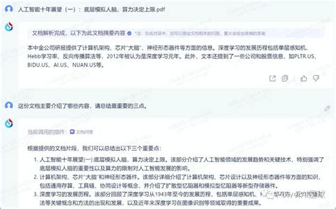 讯飞星火大模型变得这么厉害了支持插件 图片视频多模态 知乎