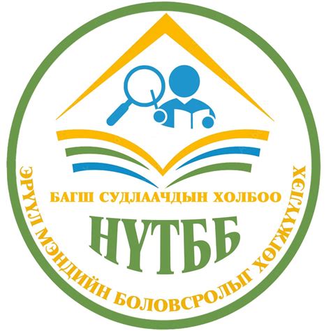 Эрүүл мэндийн боловсролыг хөгжүүлэх багш судлаачдын холбоо НҮТББ Ulaanbaatar