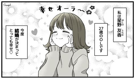 【恋愛漫画】不倫して略奪婚したら身内の反応に現実を思い知った話【第1話】 女子力アップcafe Googirl