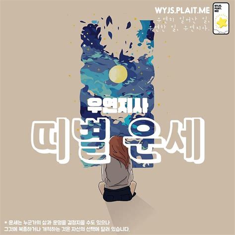 2024년 8월 14일 오늘의 운세 🐹🐮🐯🐰🐲🐍🦄🐑🐵🐔🐶🐷