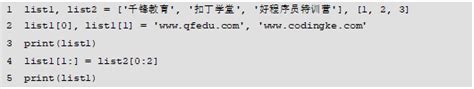 值得一看一次性讲透讲明白Python列表运算操作含视频教程方法 知乎 值得一看一次性讲透讲明白Python列表运算操作含视频教程方法 知乎