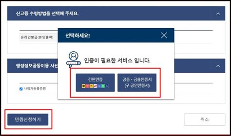 통신판매업 신고방법 구매안전서비스 이용확인증 발급 네이버 블로그