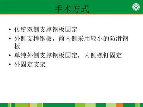 复杂胫骨平台骨折的治疗策略 好医术文章 好医术 赋能医生守护生命