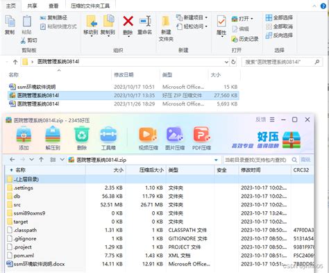 Javaphpnodejspython医院管理系统【2024年毕设】 Csdn博客
