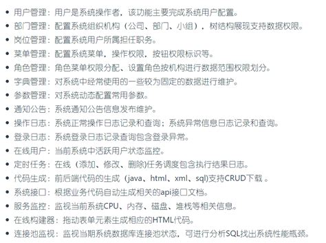 Java 项目推荐生态巨完善轻量级脚手架后台权限管理系统 腾讯云开发者社区 腾讯云