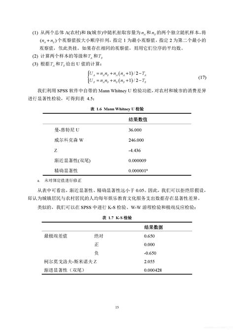 2021年暑假数学建模第三次模拟赛：全国各省人均消费分析与预测（很好的spss统计训练）居民消费进行建模和预测 Csdn博客