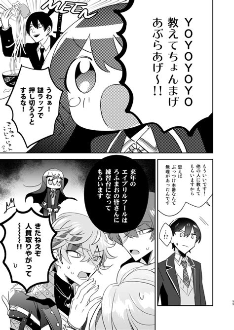 エロいキスする刀也と刀子 ユキバコ Booth