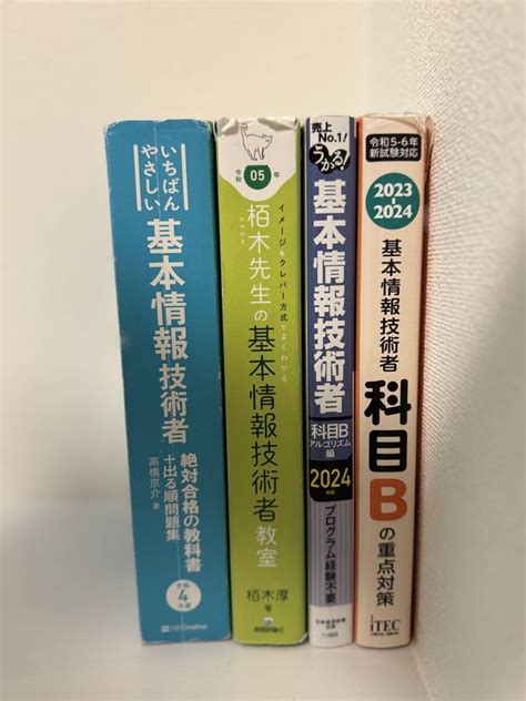 参考書・問題集4冊セット 中古品 使用感あり By メルカリ