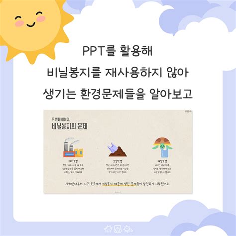 일회용 비닐봉지 없는 날