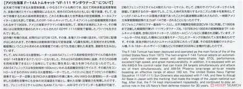 アメリカ海軍 艦上戦闘機 F 14a トムキャット Vf 111 サンダウナーズ 専用エッチングパーツ付属 プラモデル 画像一覧