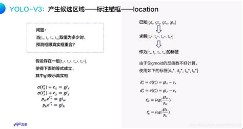 Yolov3中锚框的三个标签yolo标签含义 Csdn博客