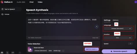 实操篇 海螺ai声音克隆功能上线！中文理解，情绪切换，10秒复刻你的专属声音！ 知乎