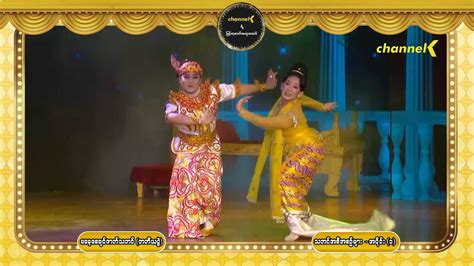 မမေ့စေချင်ဇာတ်သဘင် Season 1 တတိယပွဲ သဘင်အစီအစဉ်များ အပိုင်း ၁ Youtube