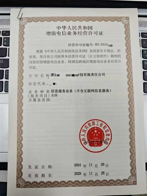 一遍说透不怕踩坑，增值电信业务经营许可证到底是什么？ 知乎