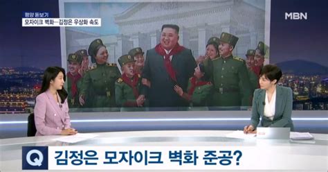 평양돋보기 부쩍 늘어난 김정은 모자이크 벽화김정은 우상화 속도
