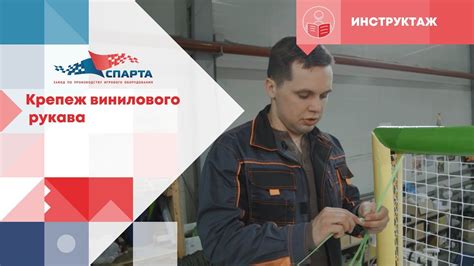 Как правильно крепить хомутами виниловый рукав игрового лабиринта ...