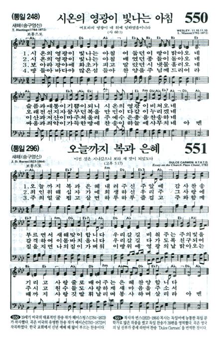 [개역개정4판 해설새찬송가] 올 뉴 굿데이성경 초미니 합본 색인 주석 신소재 지퍼 핑크빌리지 인터넷 기독교백화점 진흥천사닷컴