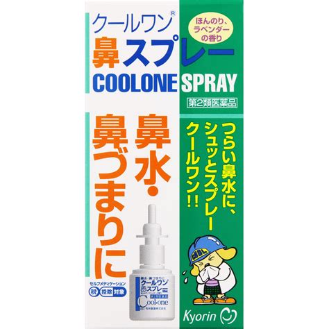 クールワン鼻スプレー 杏林製薬（株）｜ドラッグストアで買えるnid Pb