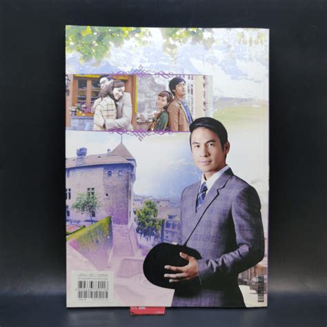 หนังสือ เรื่องย่อละคร Premium สุภาพบุรุษจุฑาเทพ คุณชายปวรรุจ รหัส 1059379 ขายหนังสือเรื่องย่อ