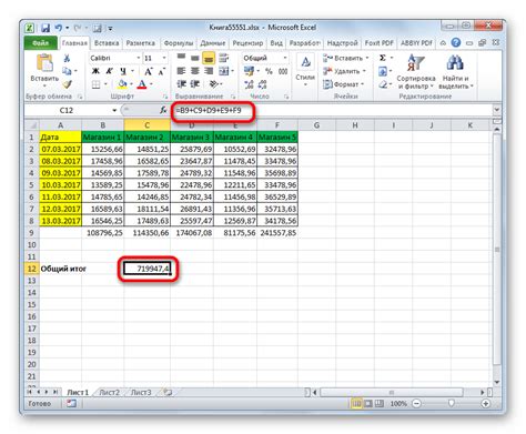 Как сложить столбцы в Excel