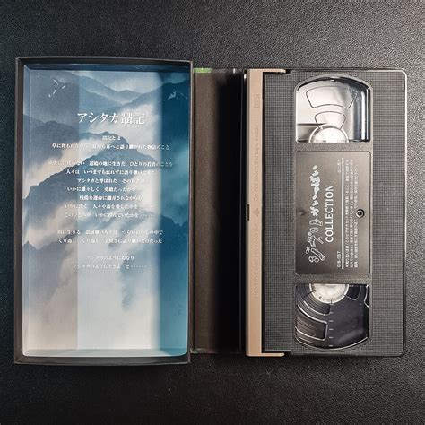Princess Mononoke VHS Tape Hayao Miyazaki Studio Ghibli Spirited