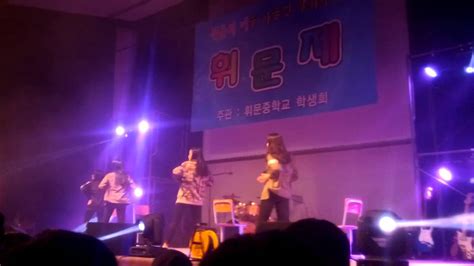 2013휘문제 진선여중 Youtube