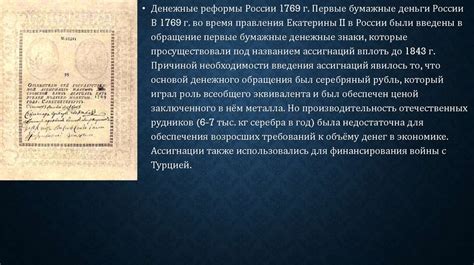 Денежные реформы России презентация онлайн